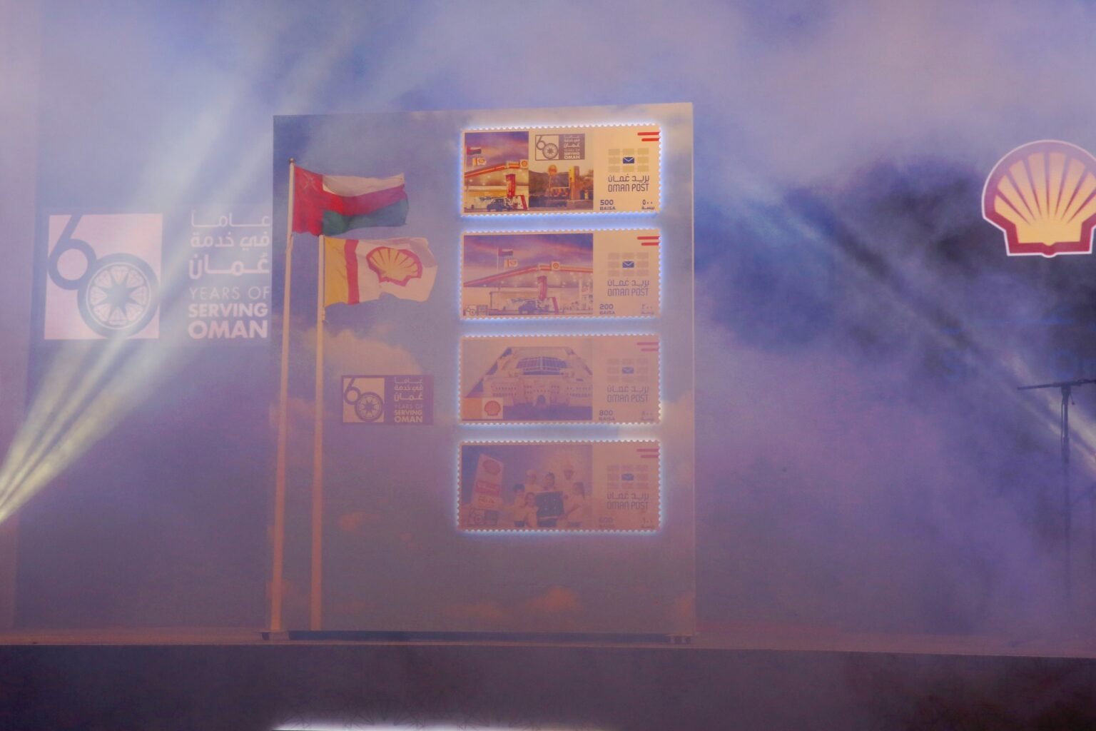 Shell Oman | 3DMP